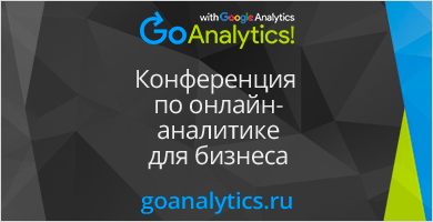 Go Analytics! 2017