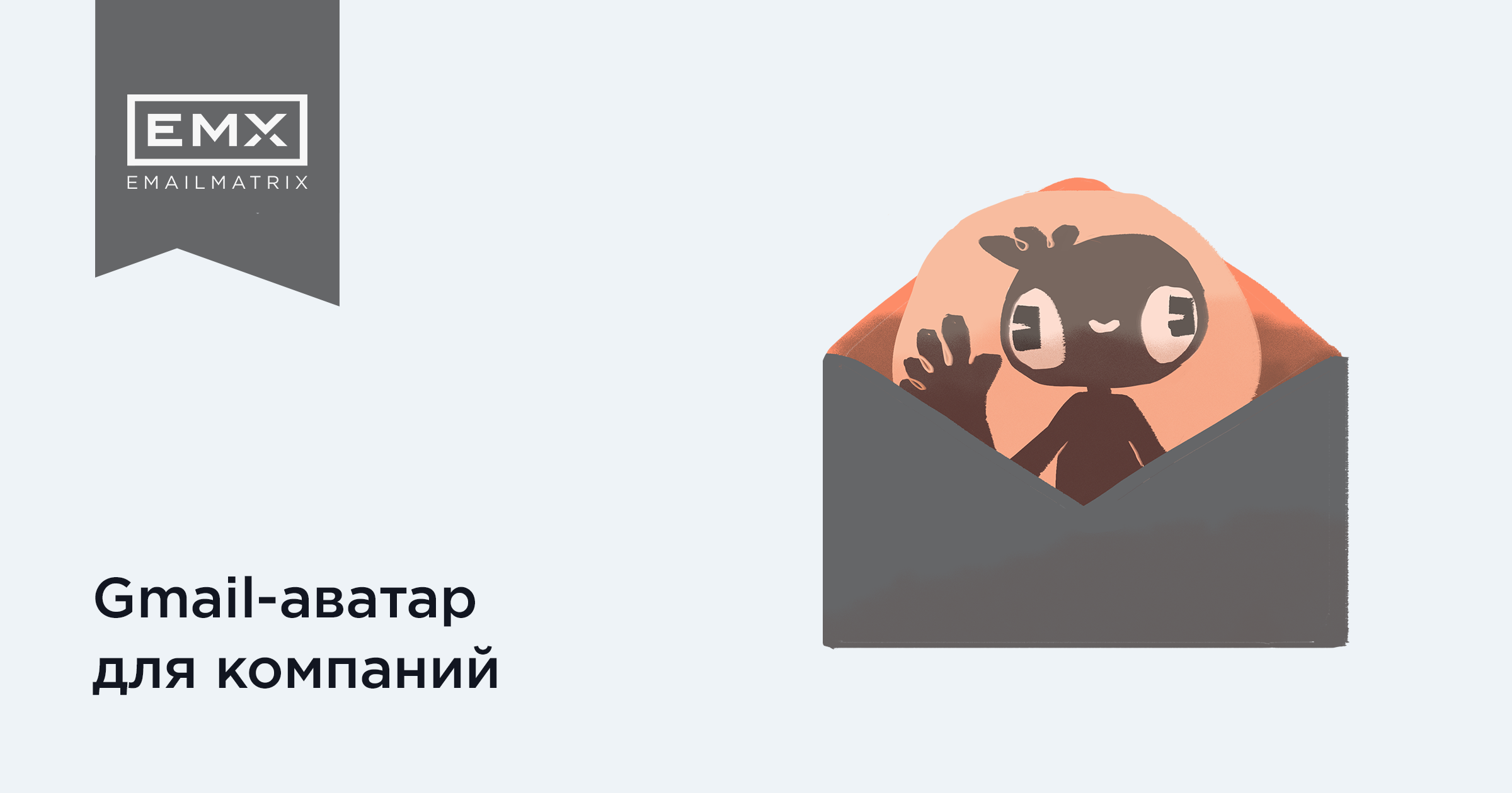 Аватарка Gmail: инструкция, как установить для емейл-рассылки