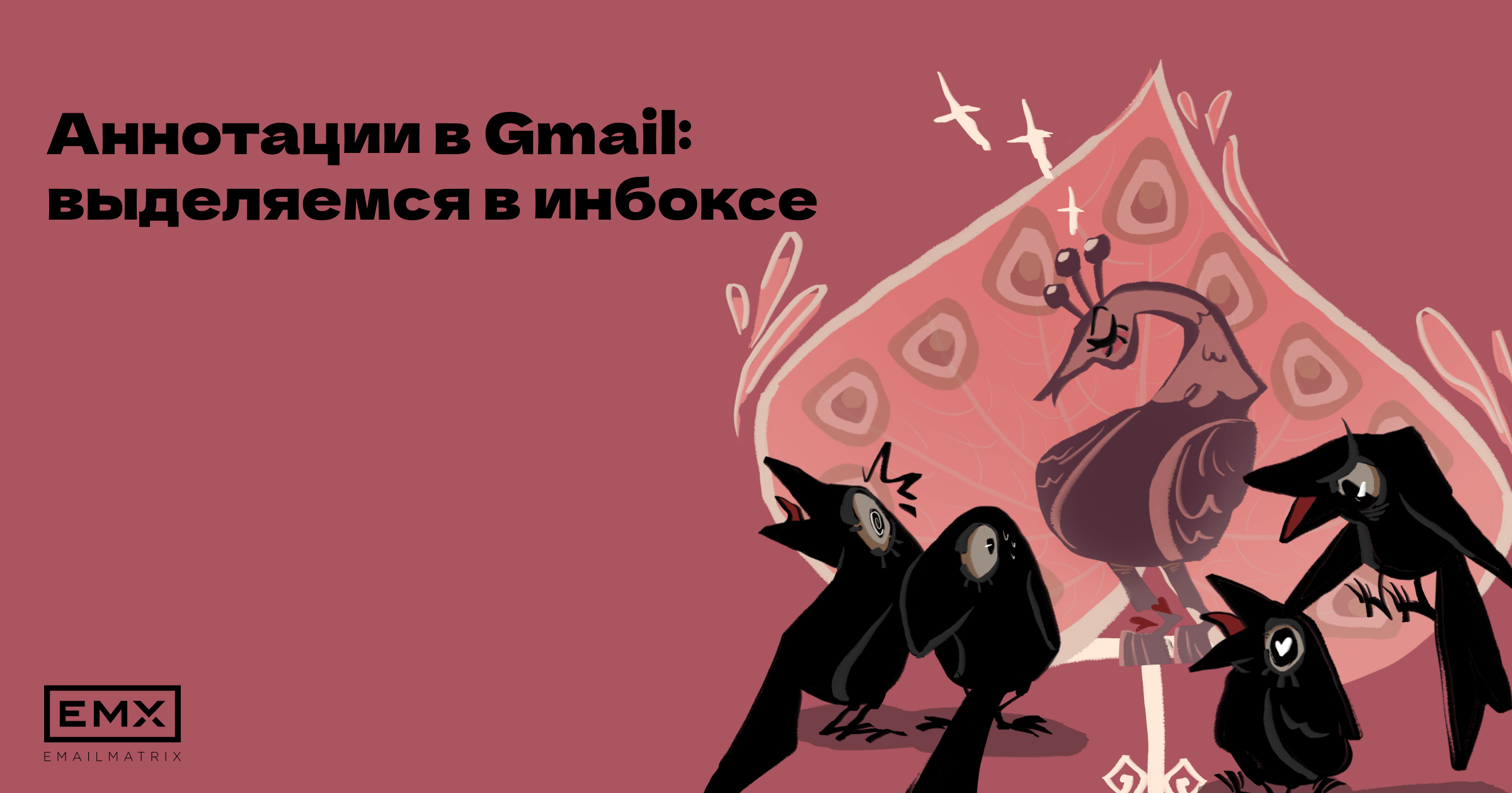Аннотации Gmail: как выделить своё письмо в ящике клиентаАннотации ...